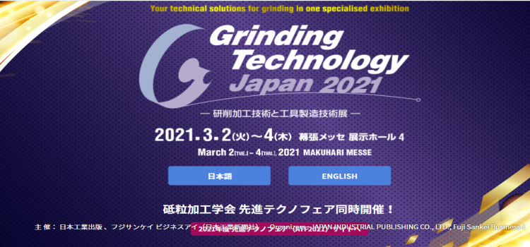 Grish to Attend Grinding Technology Japan 2021